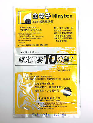 Positive Acting Pre-sensitized PCB | MrSParkz